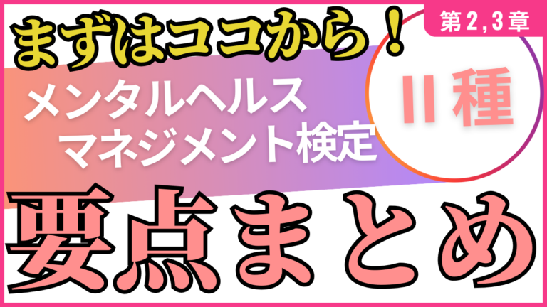 【職場の環境改善】相談員・介護職員に必須の効果的なコミュニケーションスキル「アサーション」について学ぶ ほしくずの生活相談員ライフ